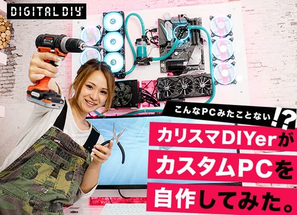 [B!] こんなPCみたことない!? カリスマDIYerがカスタムPCを自作してみた。